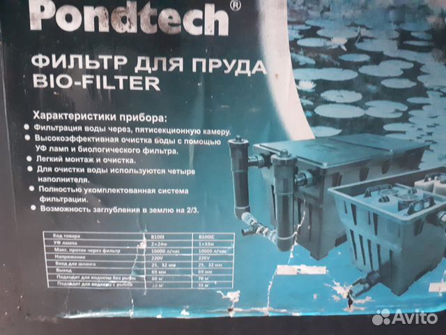 Фильтр для пруда