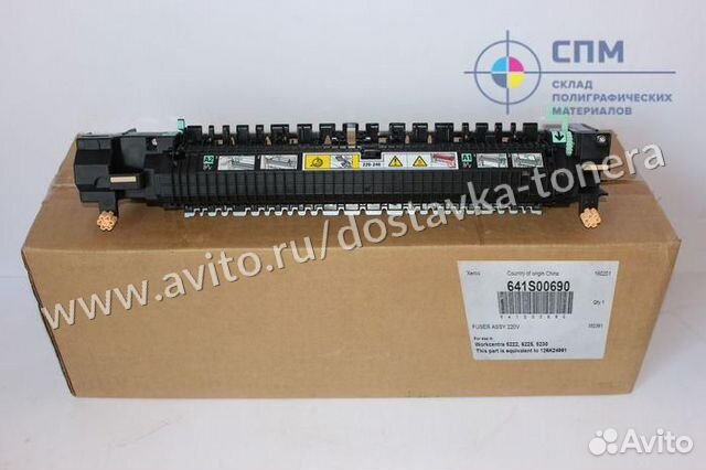 Печка в сборе Xerox 126K24993 для 5225/5230 купить в Санкт-Петербурге ...