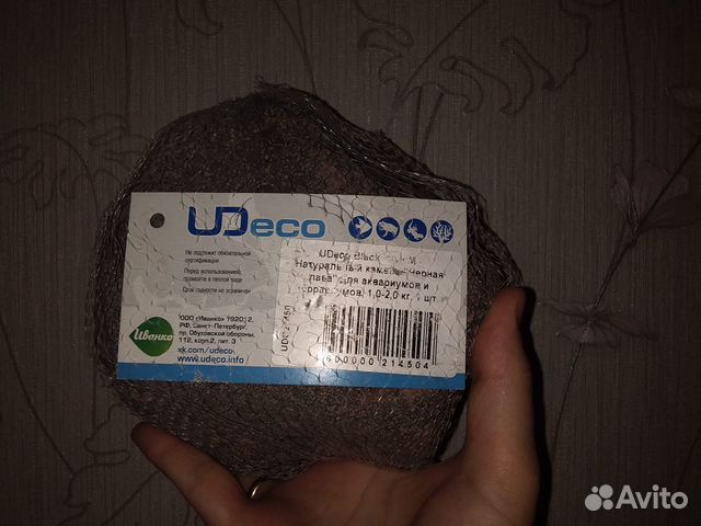 Лава вулканическая Udeco